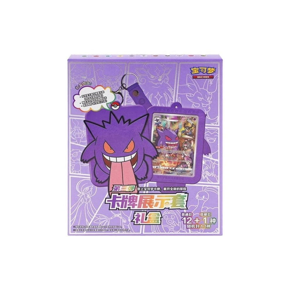 GENGAR KEYCHAIN BLIND BOX – Down To Rip